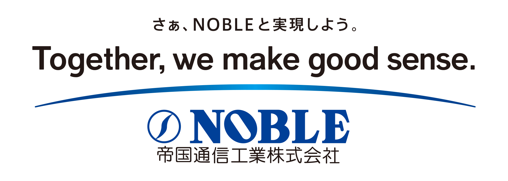 Formulating a new corporate slogan for the 80th anniversary | Press releases | TEIKOKU TSUSHIN ...